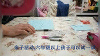 圆内画一个最大三角形,亲子活动