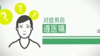 安全用药月宣传口号