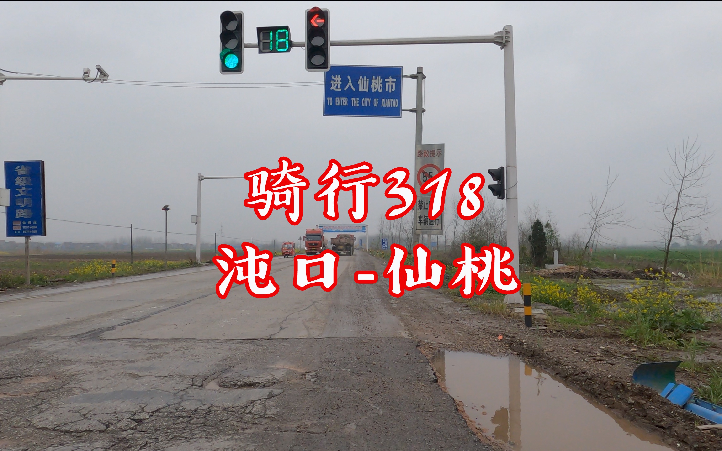骑行318第十六天,行程过千,一往无前