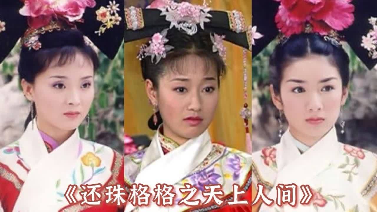 《还珠格格》第三部演员今昔,箫剑成.