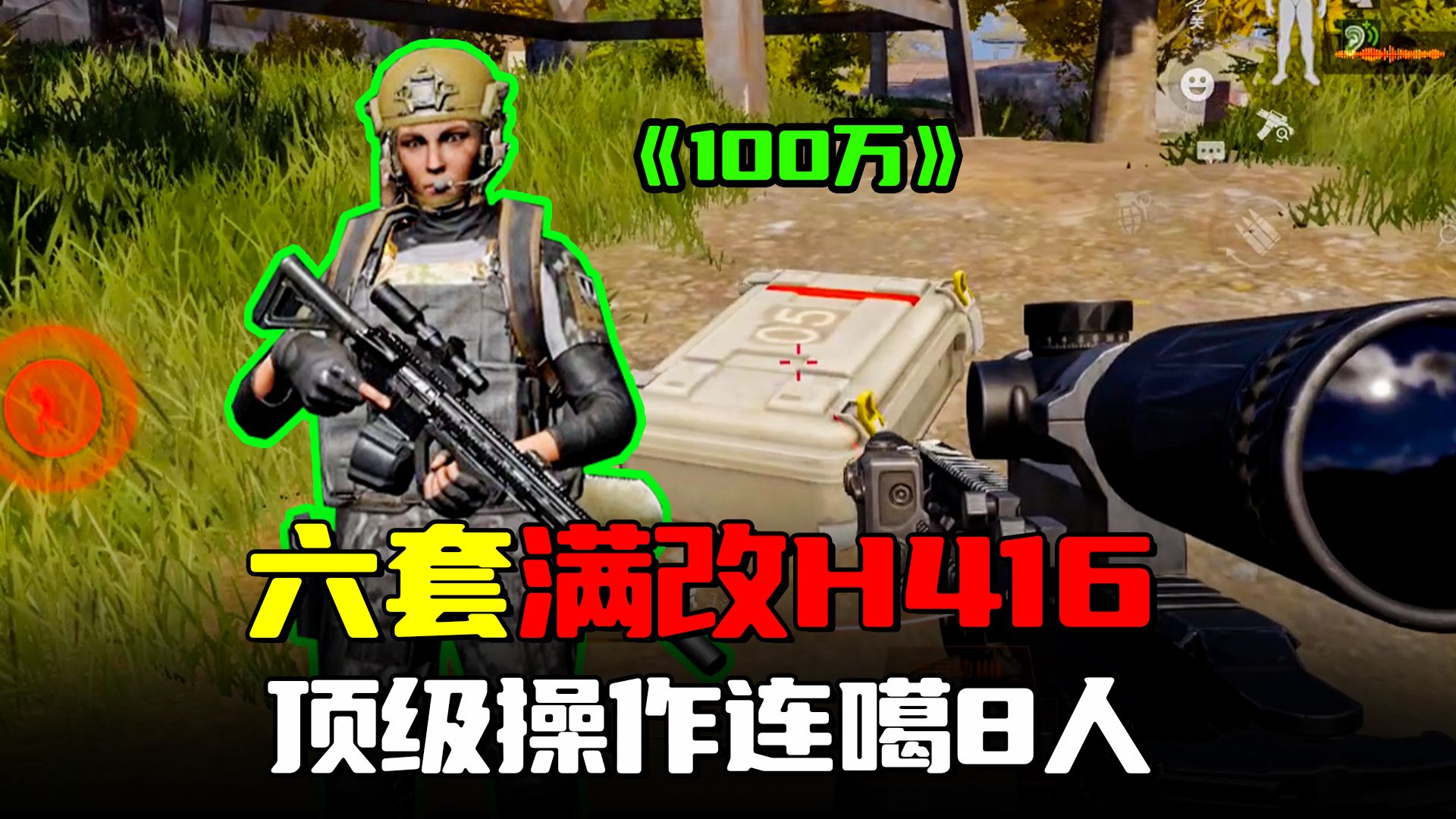 暗区突围:打爆六套满改H416,连噶8人丢失100万装备!科技操作