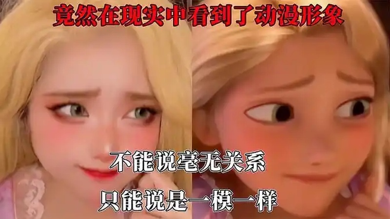 竟然在现实中看到了动漫形象,不能说毫无关系只能说是一模一样