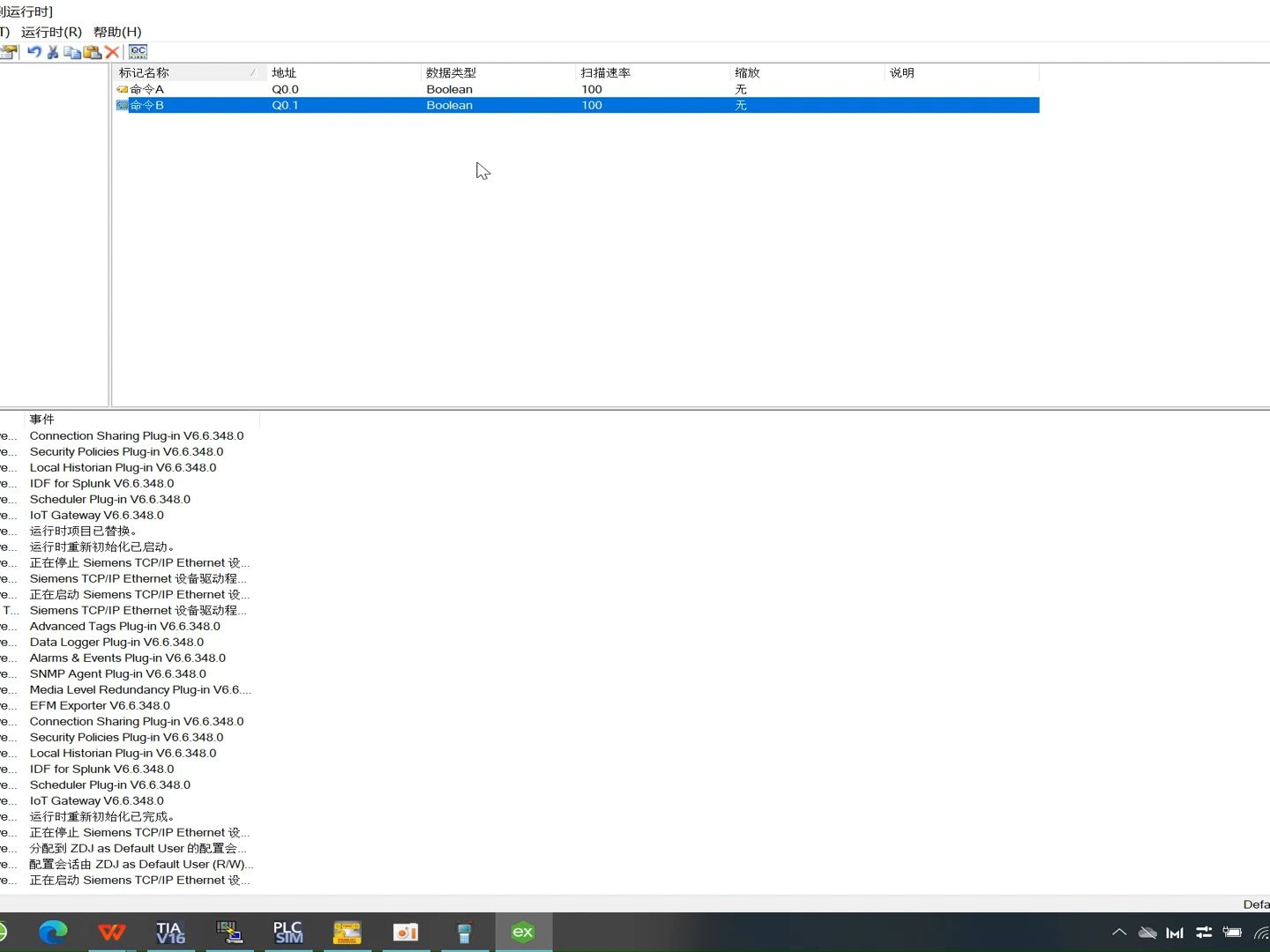 4-KEPServerEX 端信号映射设置