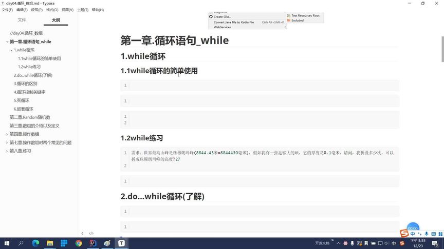 102.循环语句_while循环基本使用