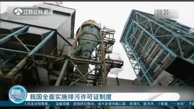 我国全面实施排污许可证制度,对排污单位实行排污许可分类管理