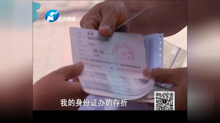 自己身份证办的银行卡竟是别人名字!信息莫名被套用,四年难解决