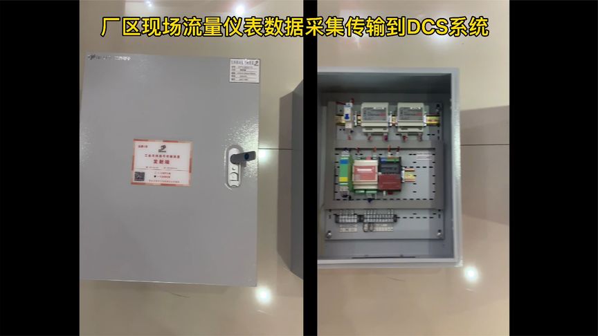 DCS系统到底是如何无线监测流量仪表模拟量无线数据的?