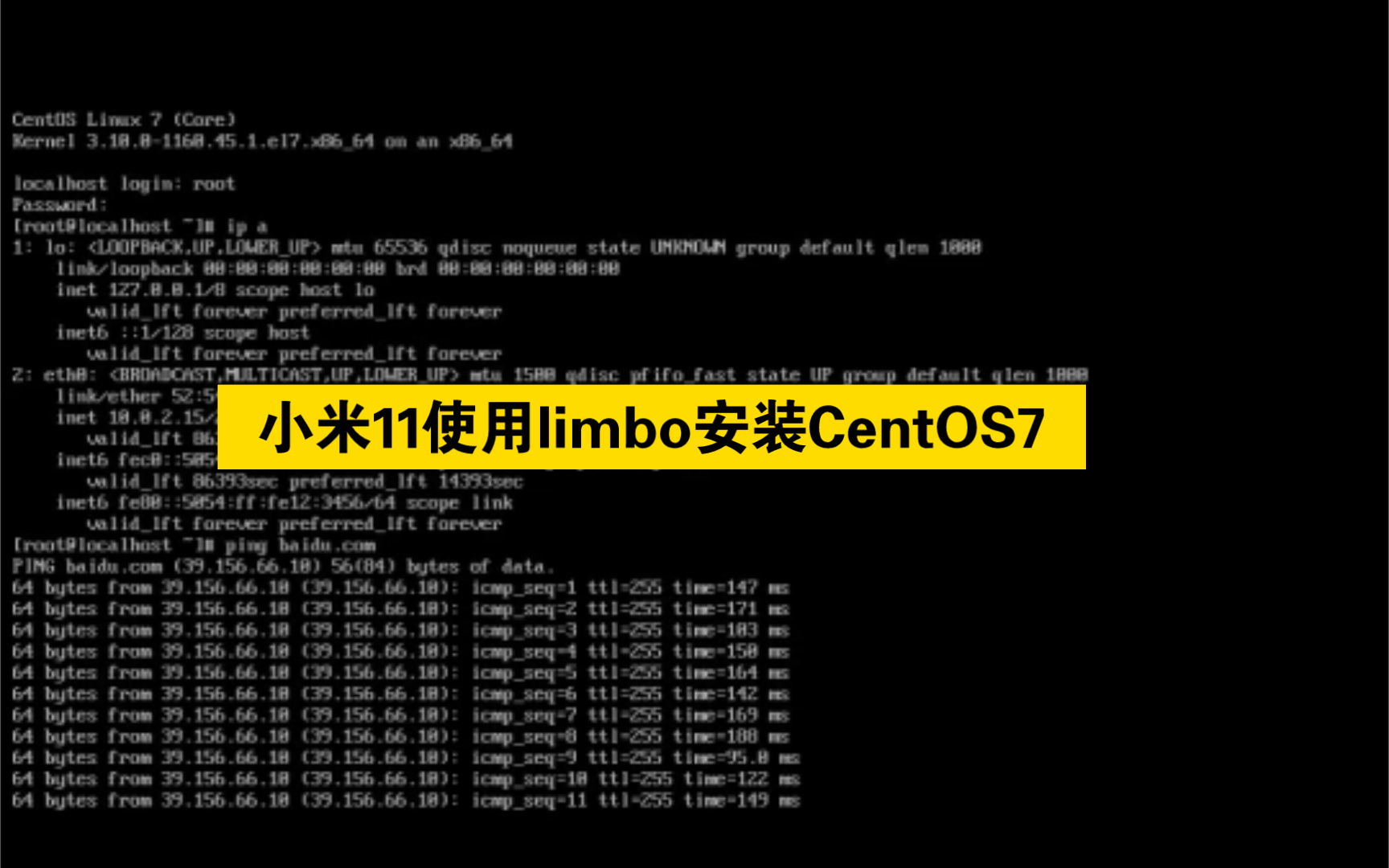 小米手机安装linux,M11使用Limbo安装CentOS7虚拟机,成功启动且网络...