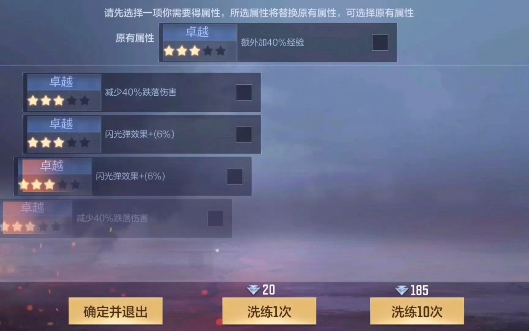 给魔龙戒指洗炼一个“显示敌方血量”,需要消耗多少钻石呢?