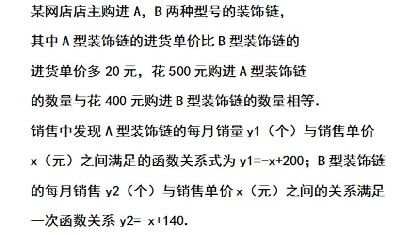 初中数学:分式方程实际应用题,理解题意是关键,中考真题讲解