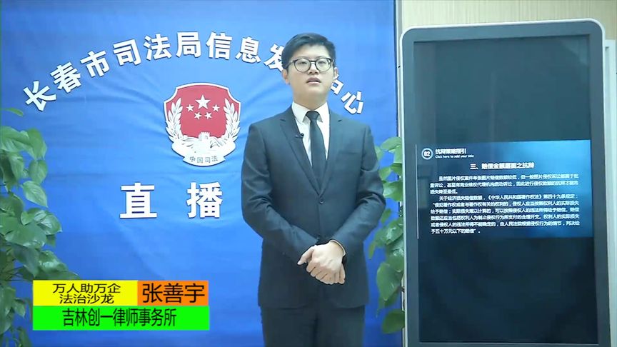 创一律师事务所张善宇《侵害信息网络传播权纠纷应诉策略》(三)