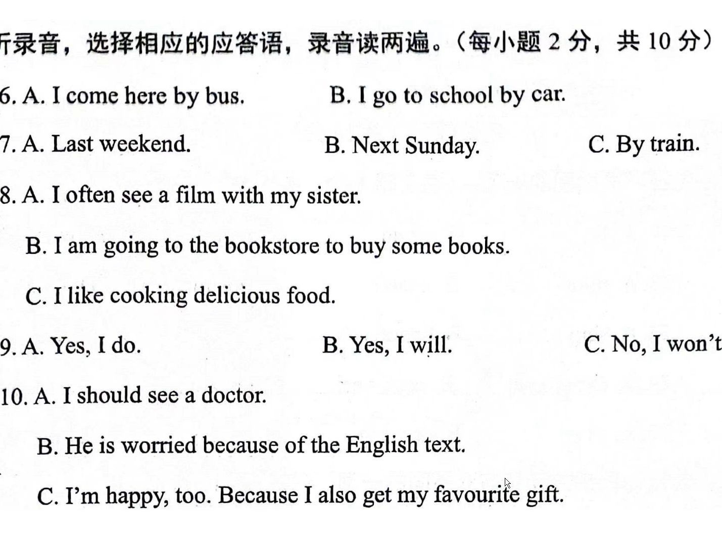 2023-2024学年度小学英语六年级上册期末试题讲解