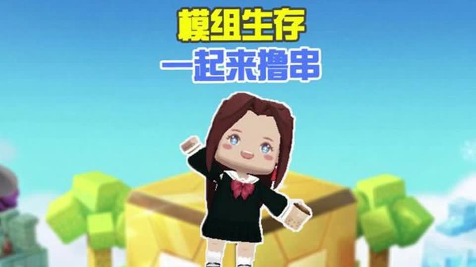 迷你世界:想不想来撸个串? #迷你世界 #迷你新春激励计划