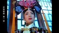 还珠格格:紫薇被容嬷嬷用针扎,尔泰气得当场要砍下容嬷嬷的头