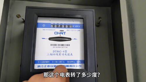 惊!三相电表读数误区多交50倍电费?3分钟教你识破电费陷阱