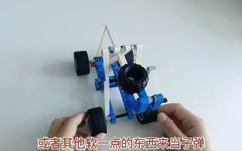 乐高小颗粒投石车,杠杆原理,三角形稳定性,动手动脑