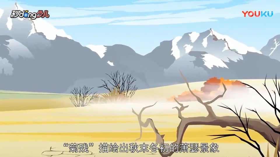 【情景朗读】《古诗:赠刘景文/苏轼》-部编人教版三年级语文上册-YW...