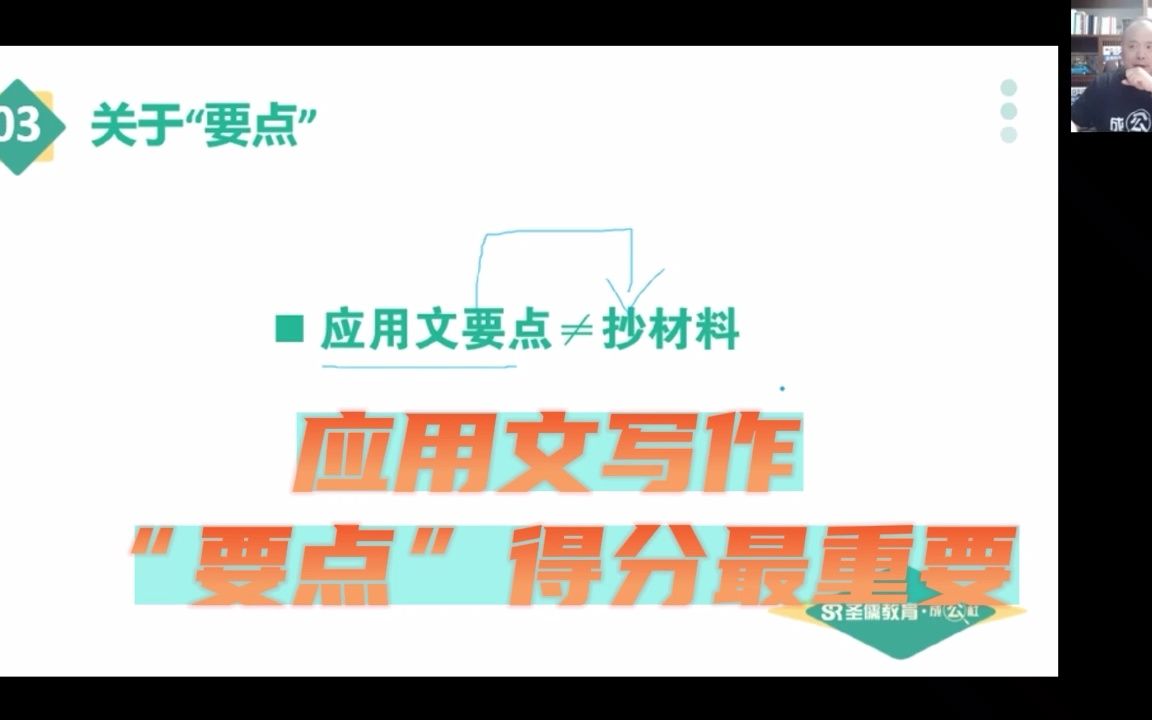 应用文写作“要点”得分最重要