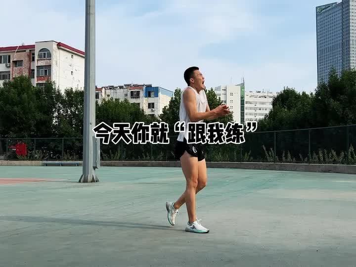 今天这套减短触地时间提升交换腿速度加快神经传导