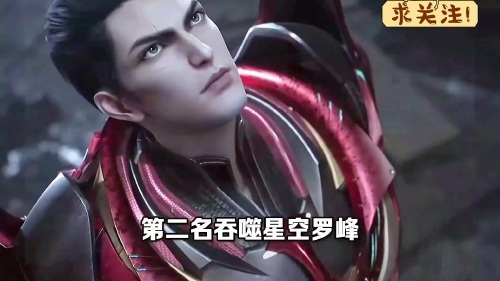 2023年国漫主角战力排行 (1