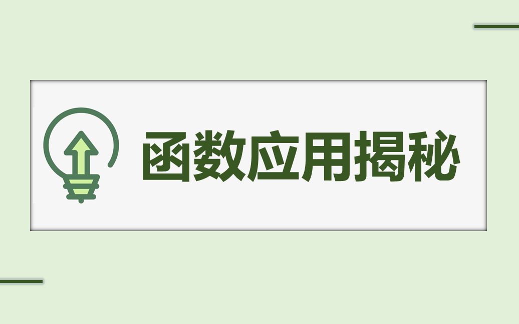 Excel技巧系列教程——VLOOKUP函数多条件查找