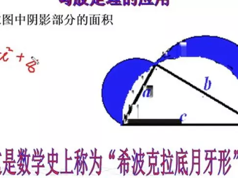 17.1.3勾股定理应用