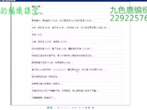 九秋纯色雪莉羊绒衫 第一集 图片讲解 编织教学 教程 原创高清 视频...