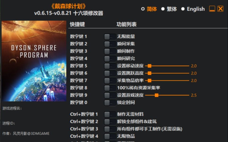 【戴森球计划】如何开修改器/mod做成就?强迫症福音
