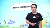 数学四年级上册 苏教版 第4集 把除数看作和它接近的整十数试商