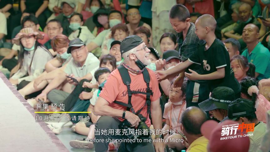 《骑行中国》第四集预告
