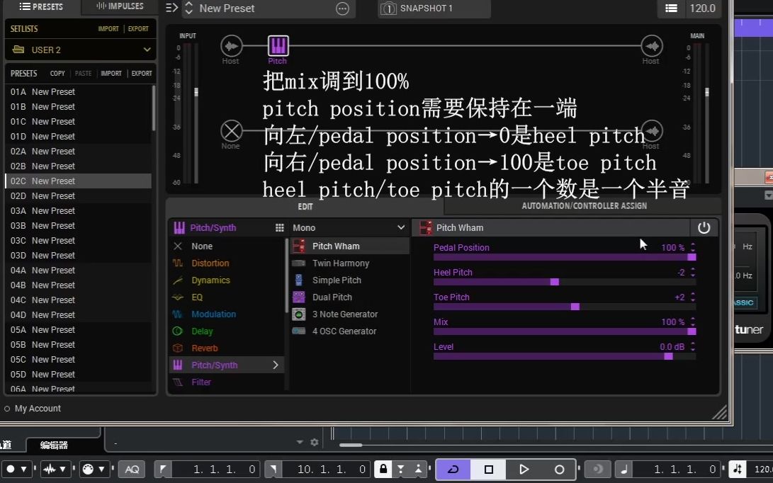 【效果器】用软件效果器给吉他降弦或升调降调