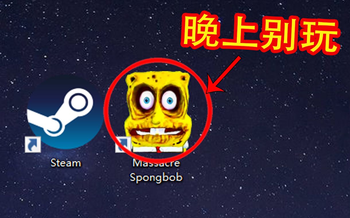 可怕!不要在晚上玩这款国外的海绵宝宝游戏!