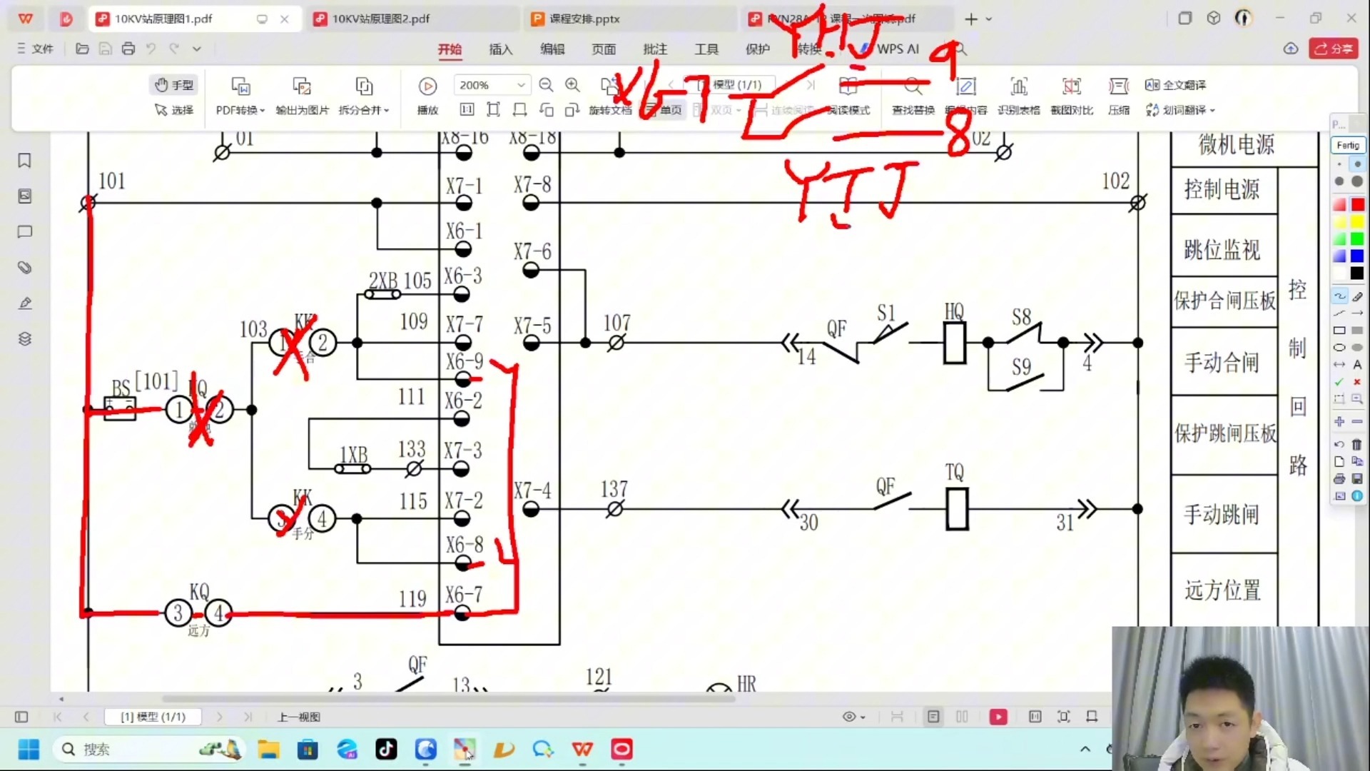 高压柜原理图远方怎么分合闸