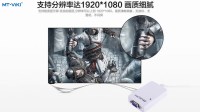 迈拓维矩USB转VGA转换器MT-UV01产品介绍