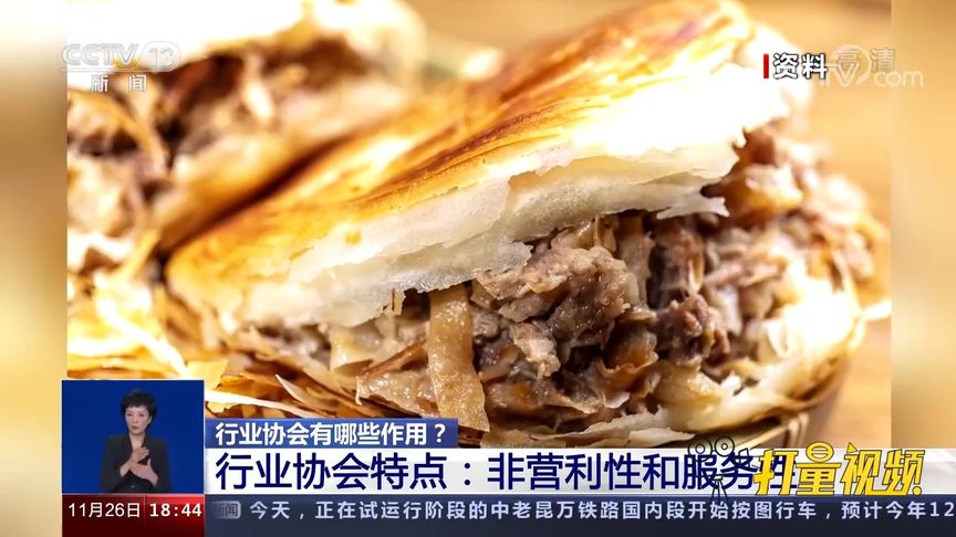 什么是行业协会,有啥作用和特点?专家一次给你讲清楚|共同关注