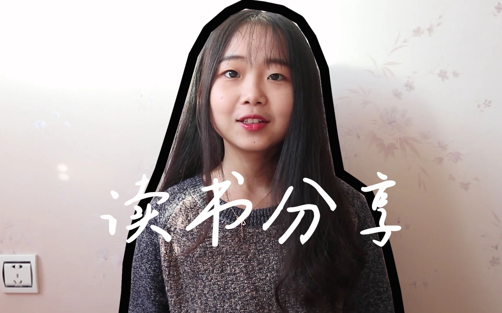 近期分享\书籍记录片分享\读书日记