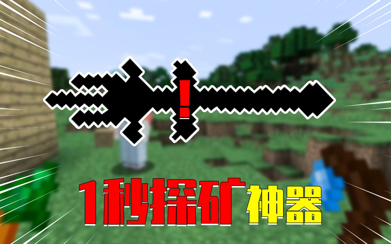 我的世界植物魔法69:占矿法杖是探矿神器?1秒就显示钻石位置!