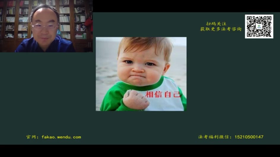 2019年法考主观题理论法真题解析--白斌