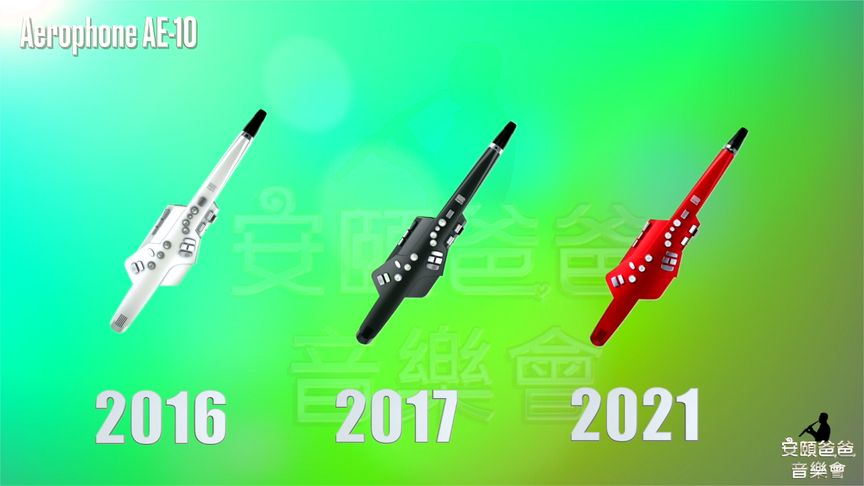 聊聊音色平台 罗兰AE20电吹管首发评测 8 【安颐爸爸说】