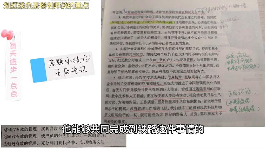 【小白自讲课】管理学原理与方法(第七版)周三多1.2管理的必要性