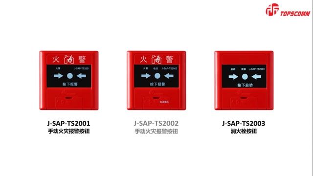 居家必备充电2--手动报警按钮篇。