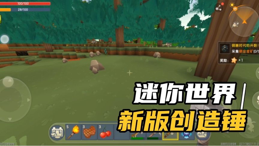 迷你世界:新版本的创造锤变了