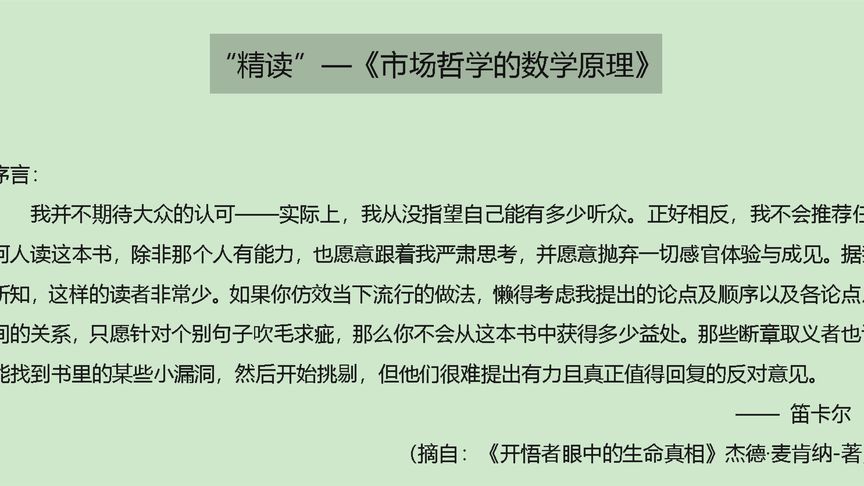 《精读缠论91(62:分型、笔与线段)》