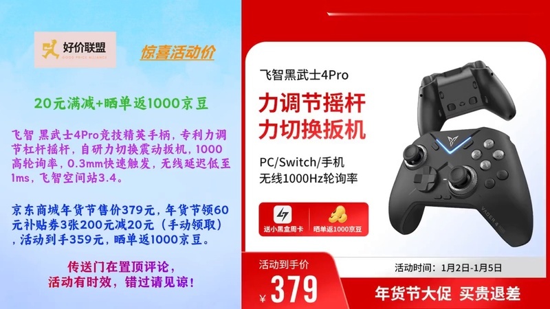 飞智黑武士4Pro无线游戏手柄竞技精英pc电脑版手机蓝牙电视ns任天堂...