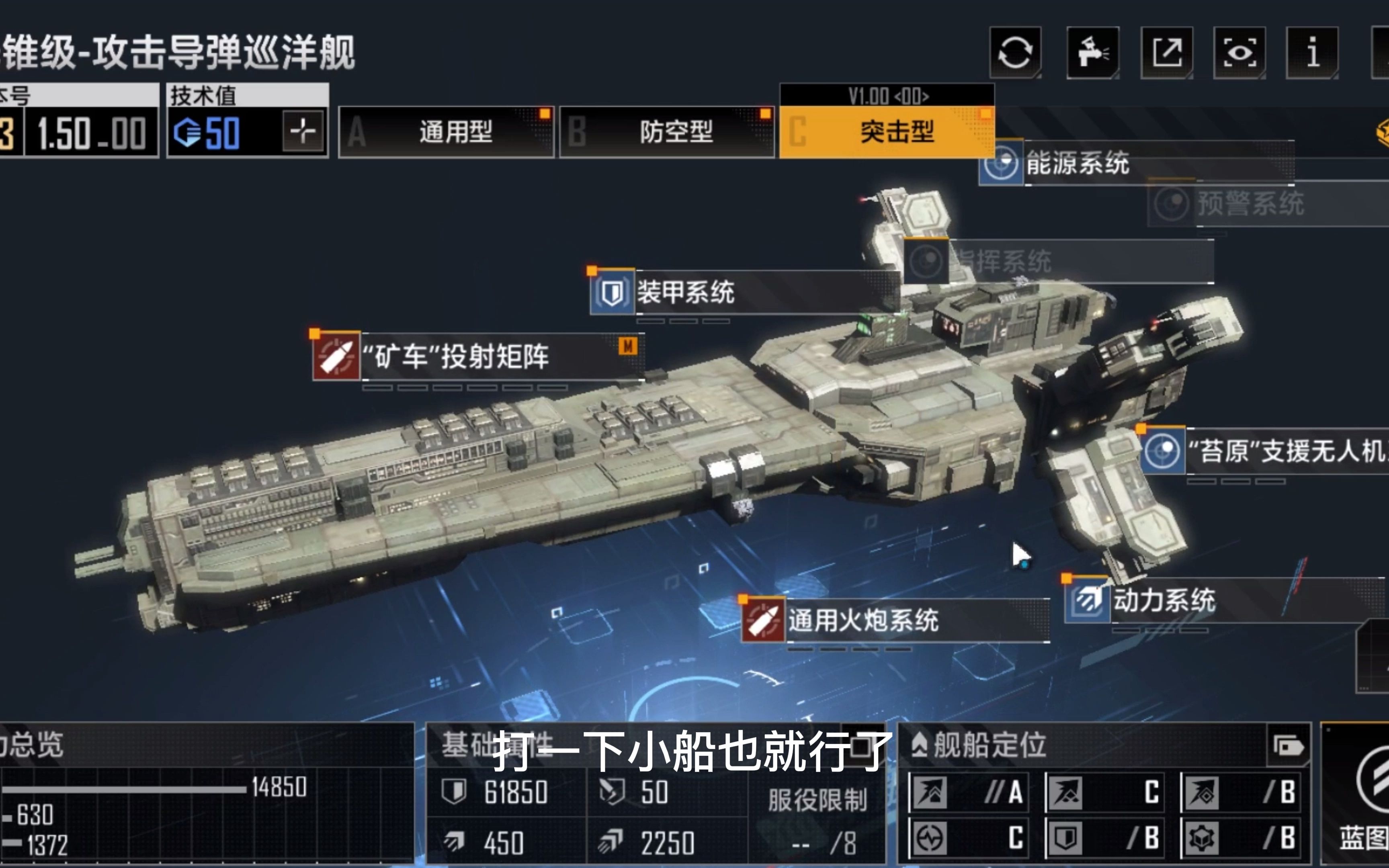 【无尽的拉格朗日】巡洋舰现状x未来的展望