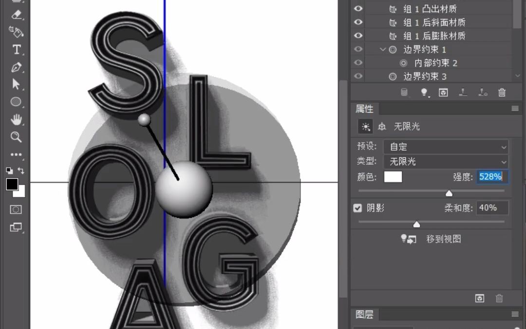 用PS中的3D功能来制作3D文字,想学的要看完哦!