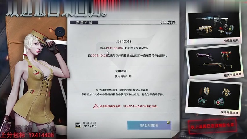 狂魔哥玩CF新生化酒店模式被折磨