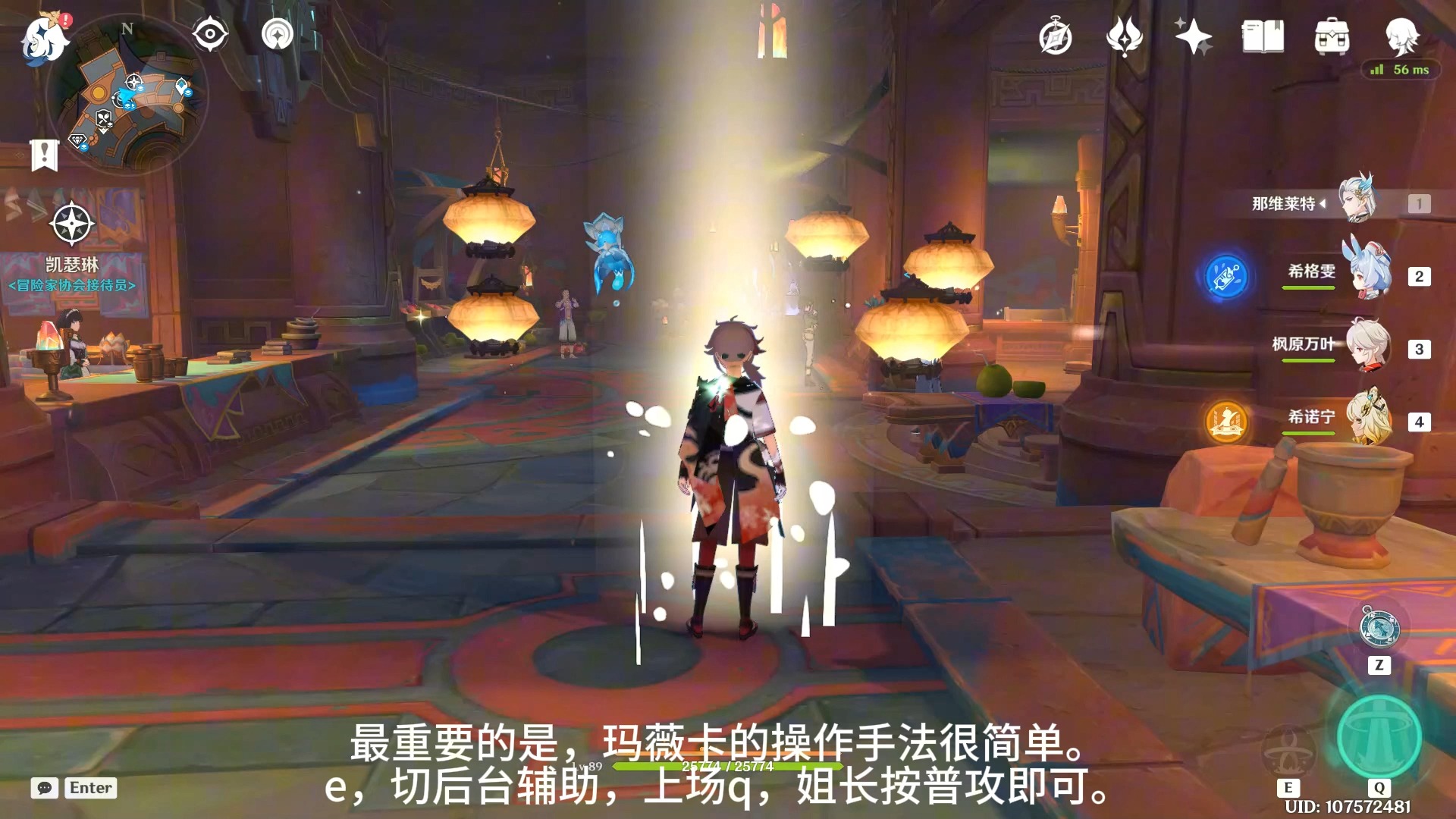 玛薇卡命座提升到底如何。