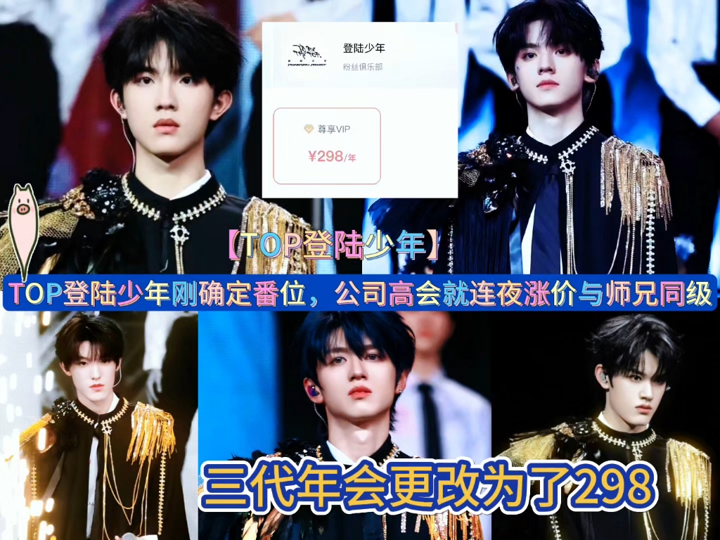 ...二代师兄时代少年团同级 #top登陆少年 #时代少年团 #时代峰峻高会