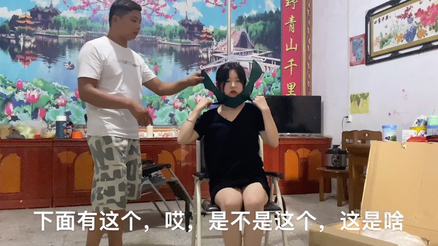 姐夫有颈椎病,小姨子花200多买了牵引椅,就是用的时候让人乱想